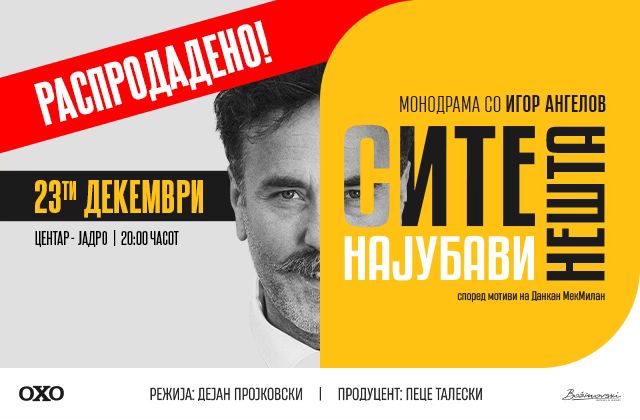 Embracing All Beautiful Things: Igor Angelov's Inspiring Performance at ...