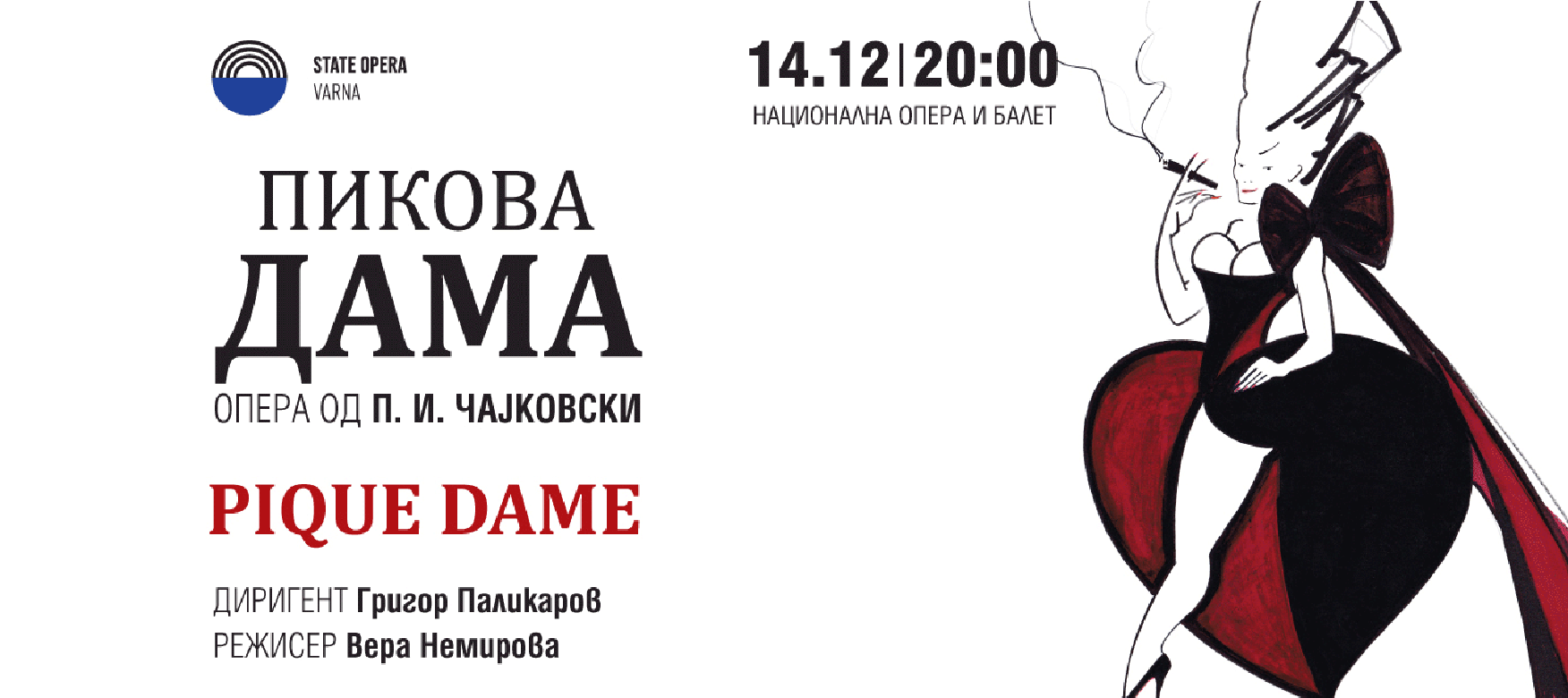 Pique Dame” – P. I. Tchaikovsky (14.12.2024) at the National Opera & Balet